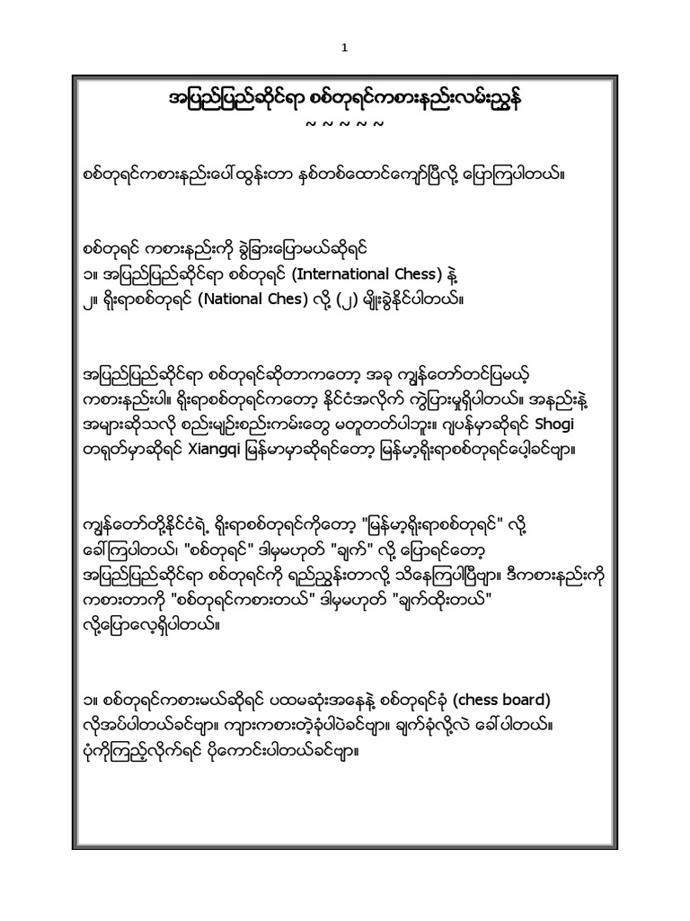 Chess HowToPlay InMyanmar PDF | PDF