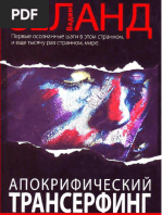 Reality Transurfing 1 - English - Vadim Zeland | PDF | Reality | Pendulum