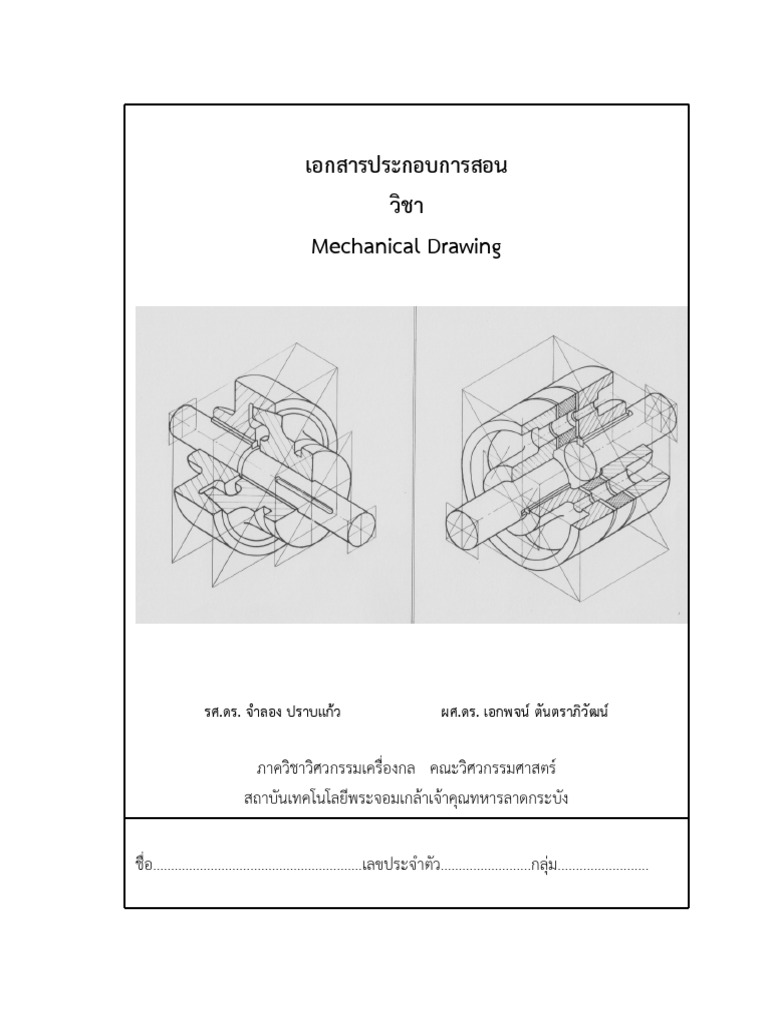 Mechanical Drawing | PDF