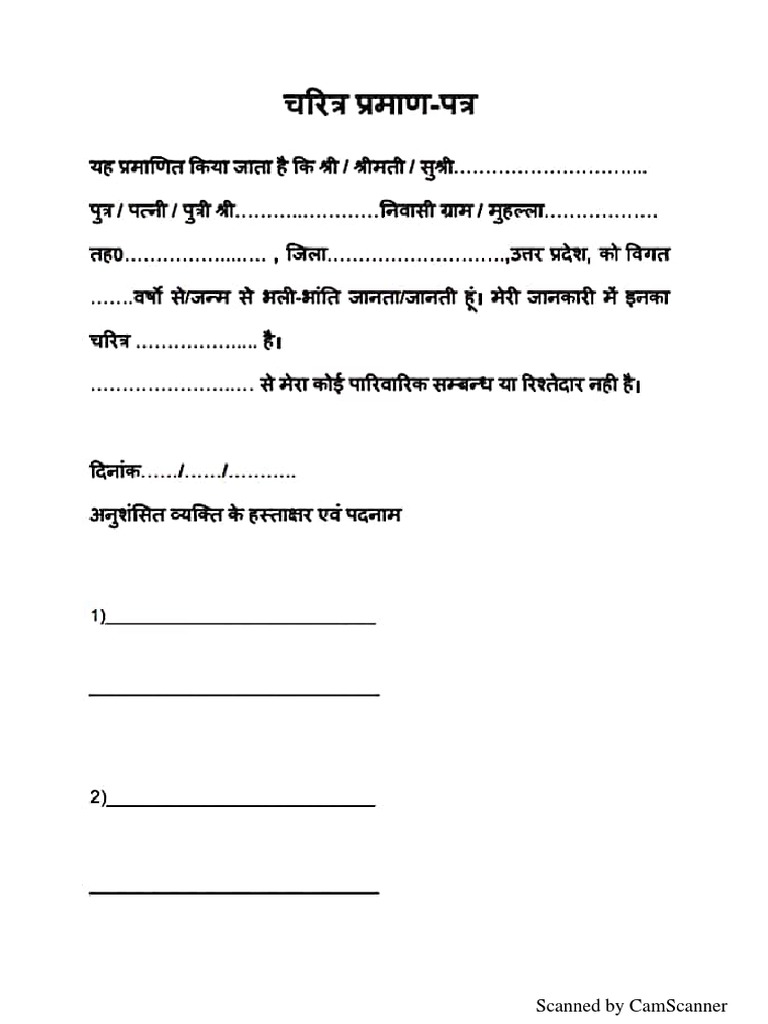 Character Cert. | PDF