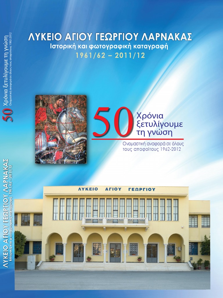 ΛΥΚΕΙΟ ΑΓΙΟΥ ΓΕΩΡΓΙΟΥ ΛΑΡΝΑΚΑΣ Ιστορική Και Φωτογραφική Καταγραφή 1962 ...