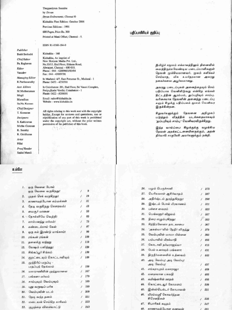 Thupariyum Sambu Full PDF | PDF