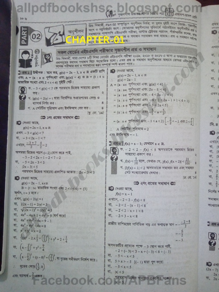 H.math 2ND Paper (C-1,2,3,4,5) - Higher Math Test Paper-2020 | PDF