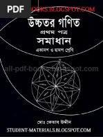 Ruponti 1st Paper Solution | PDF