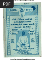 Manthrigam Book | PDF