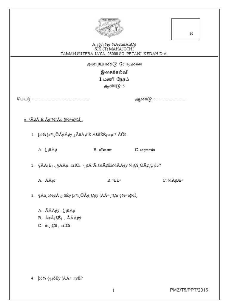 Exam Page Setup | PDF