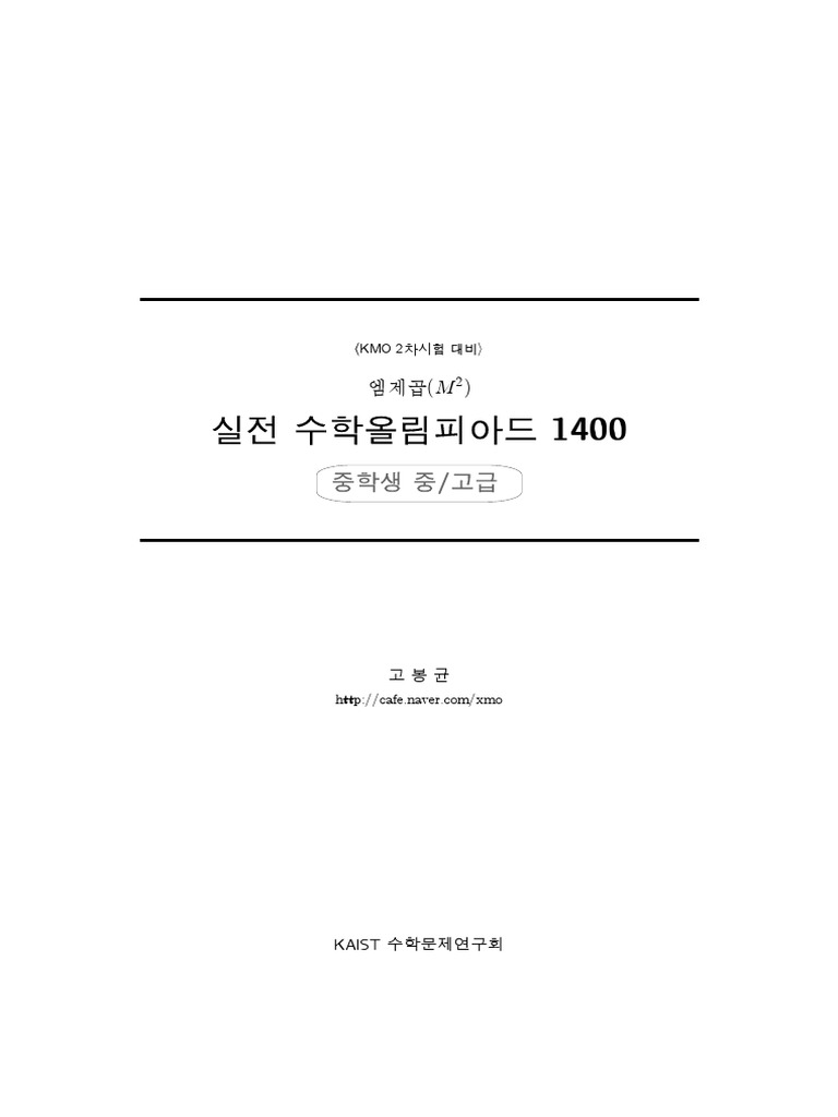 1400 PDF | PDF