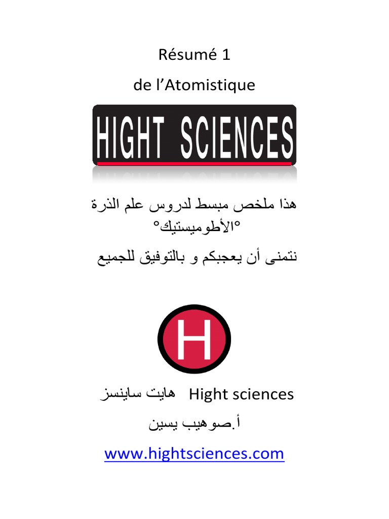 Résumé 1 - ATOMISTIQUE PDF | PDF