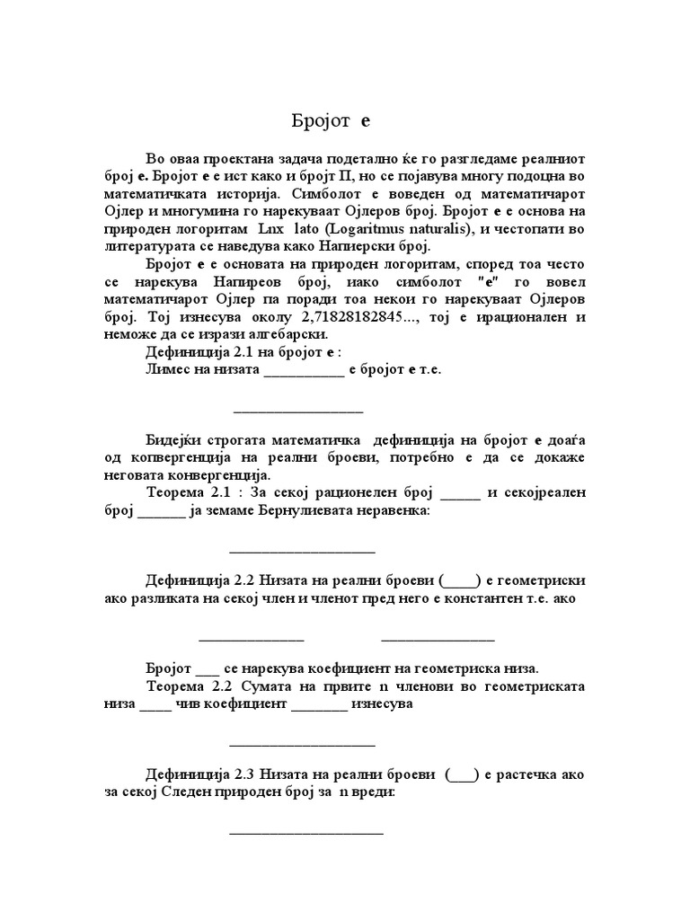 Brojot e | PDF