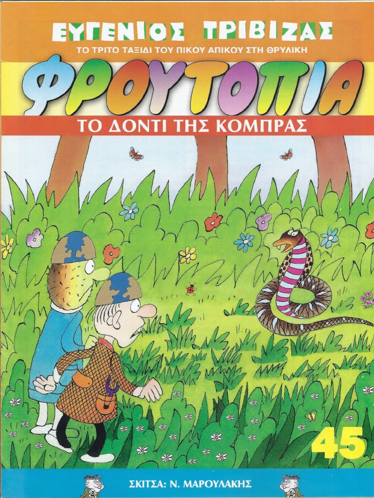 Froutopia 45 1 | PDF