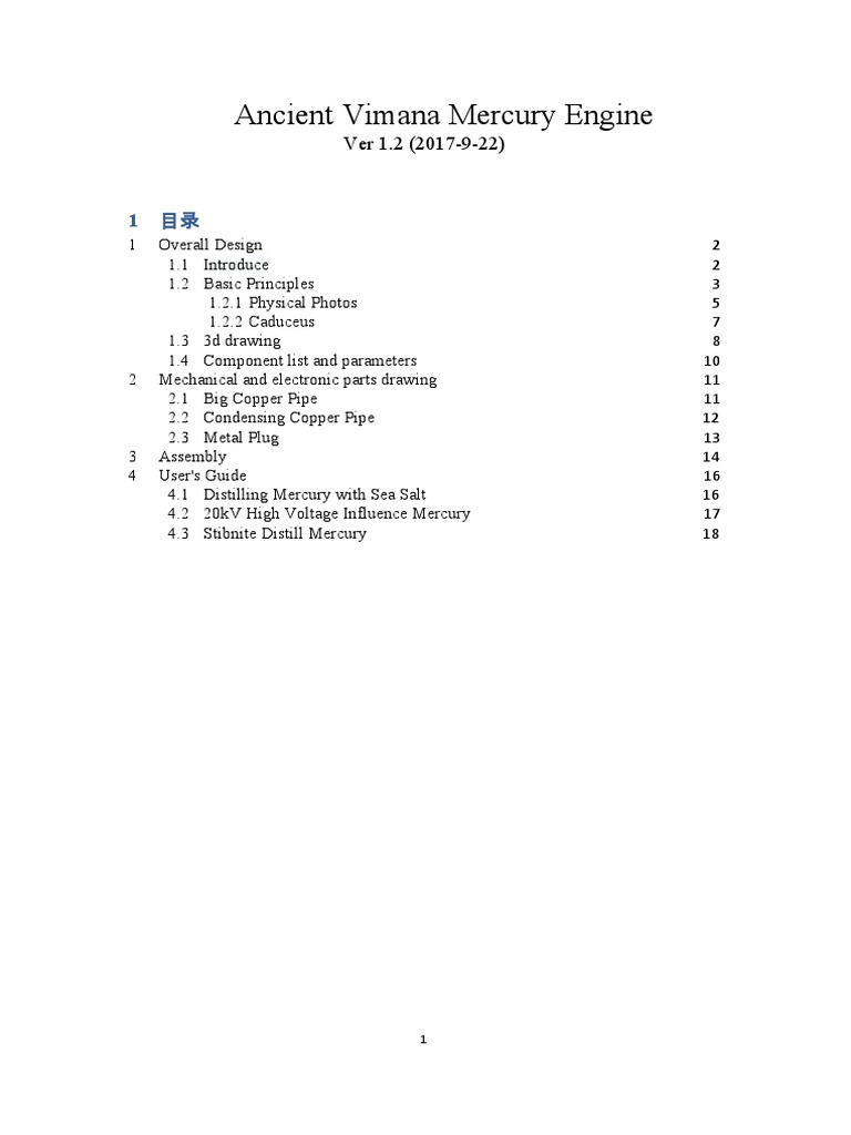 Ancient Vimana Mercury Engine Ver 1 2 Pdf Vacuum Tube Electric