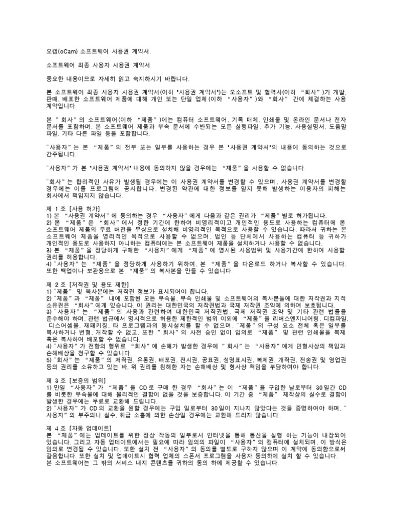 License Korean Ocam | PDF