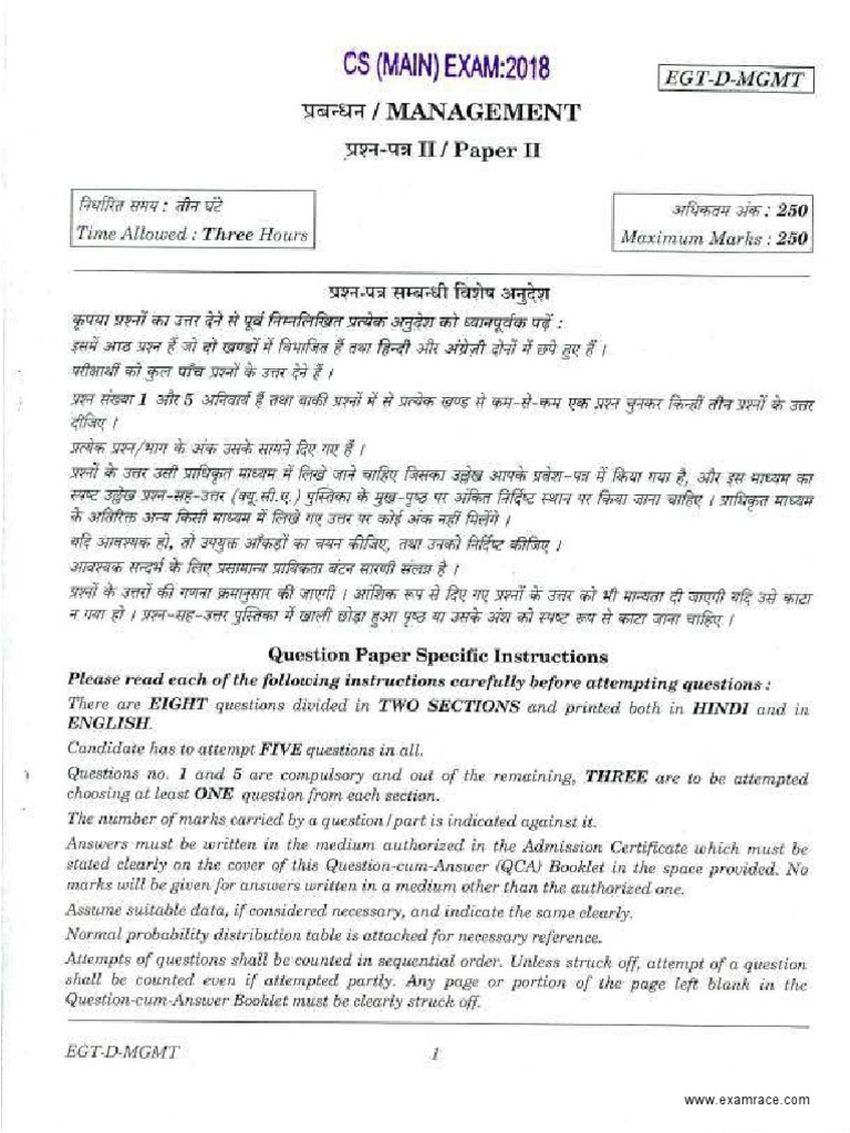 IAS Mains Management 2018 Paper 2 PDF | PDF