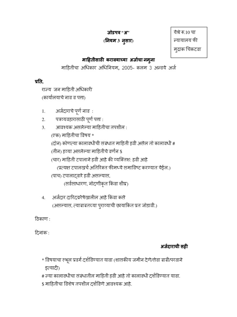 Application of Rti PDF | PDF