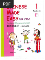 Easy Step To Chinese For Kids 1a Textbook | PDF