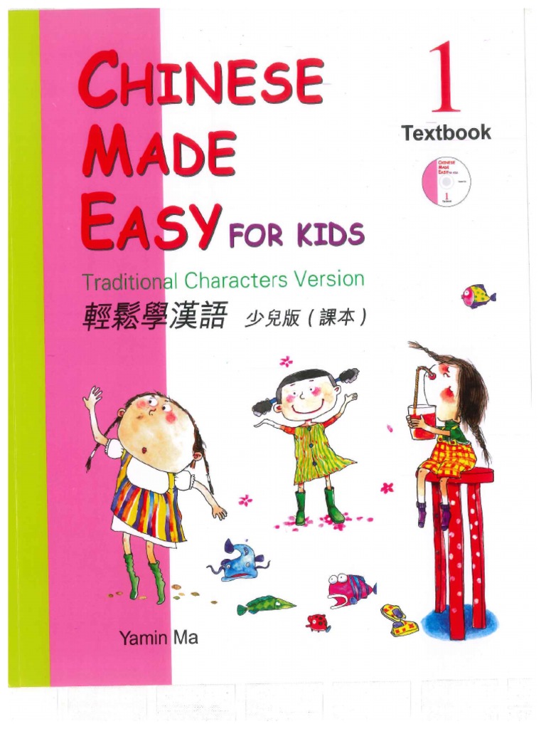 ChineseMadeEasy Book 1 PDF | PDF
