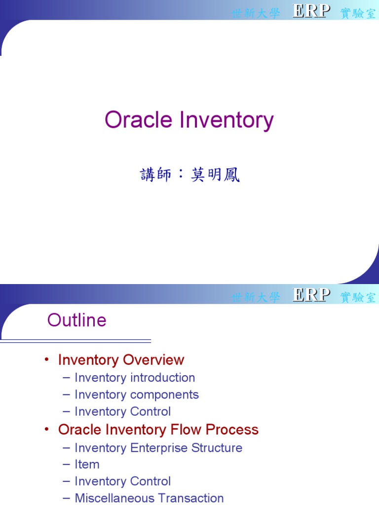 Oracle Inventory Management User Guide