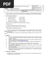 Public Service Form 3 Ps Form 3 | PDF | Public Law | Common Law