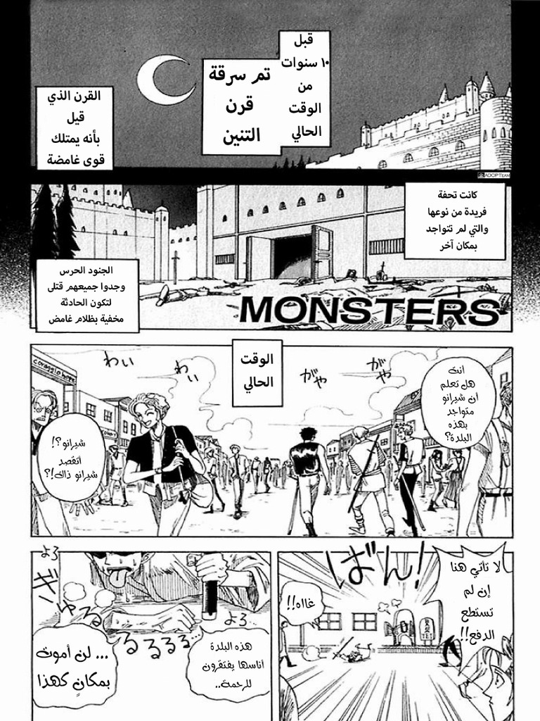 (Ryuma-Monsters) (Eichiro Oda's One Shot Manga) (ADOP) (AR) | PDF
