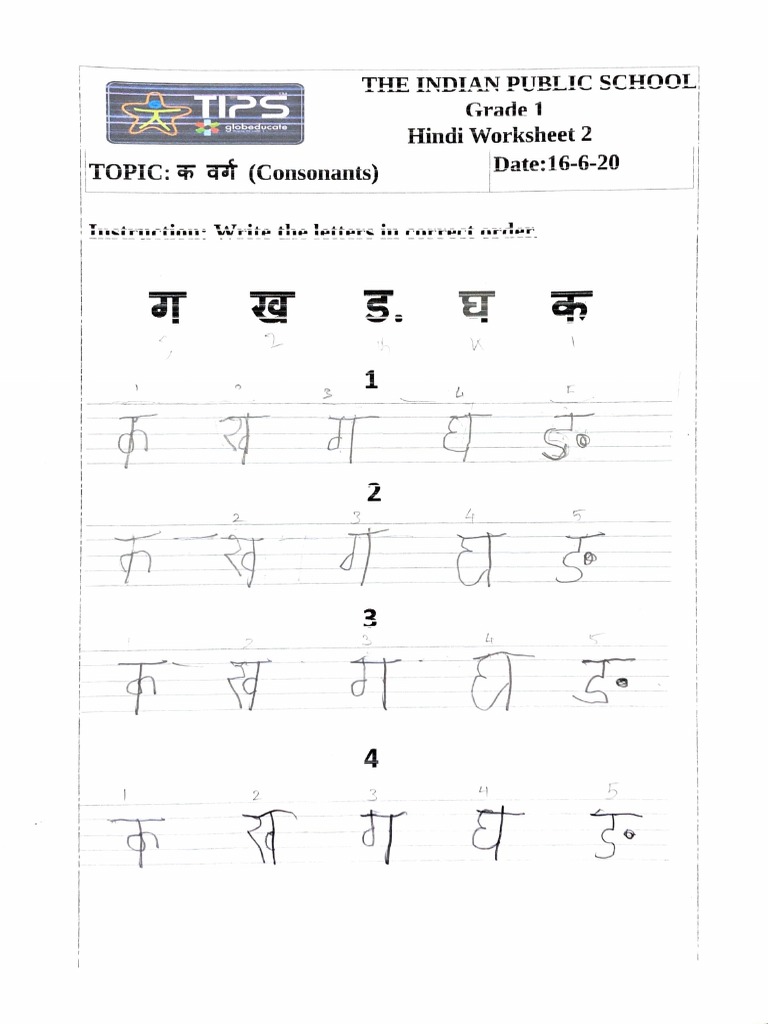 Hindi Worksheet 2 (K Varg) - 1 | PDF