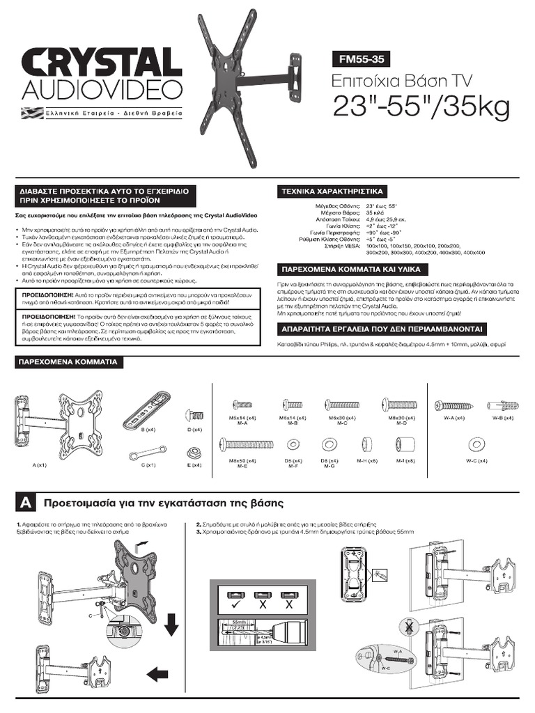 FM55-35 Manual A Side | PDF