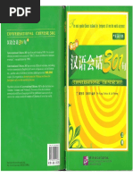 汉语会话301句 (Vol. 1) Conversational Chinese 301 (第4版) | PDF