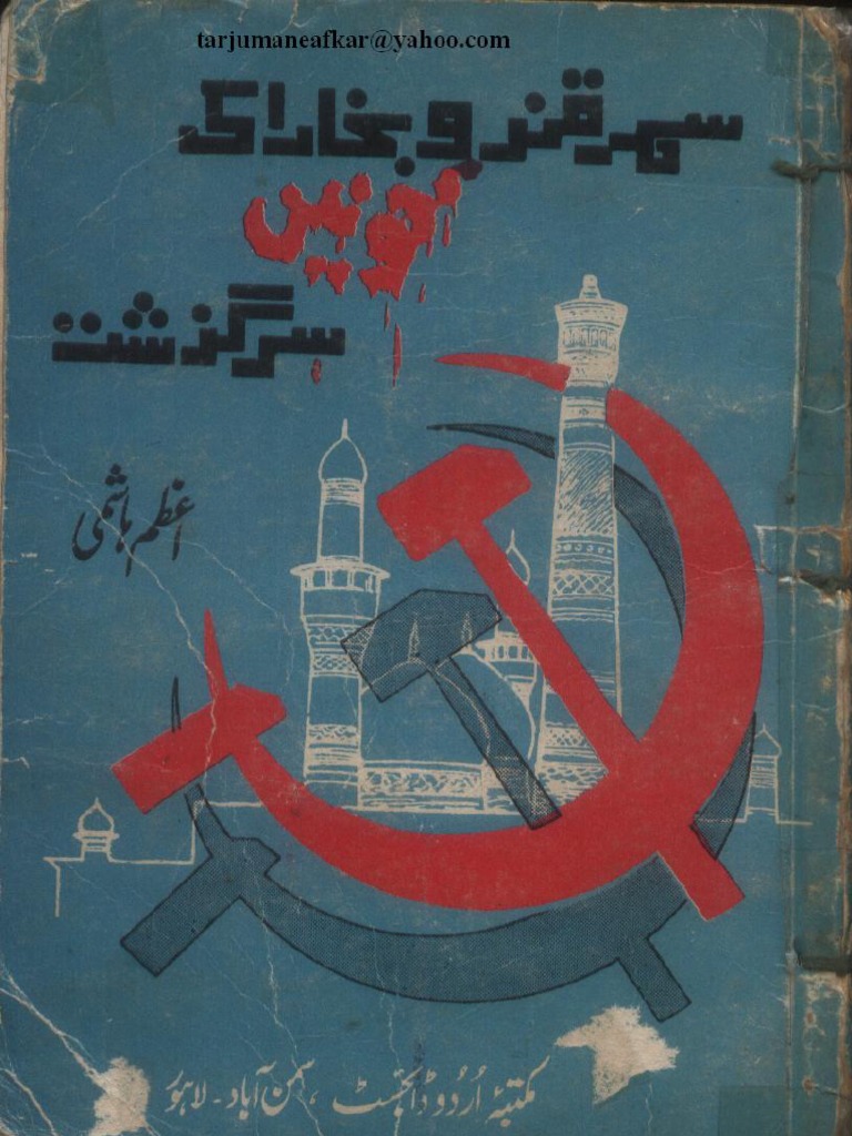 Samarqand O Bukhara Ki Khuni Sarguzasht (Urdu) | PDF