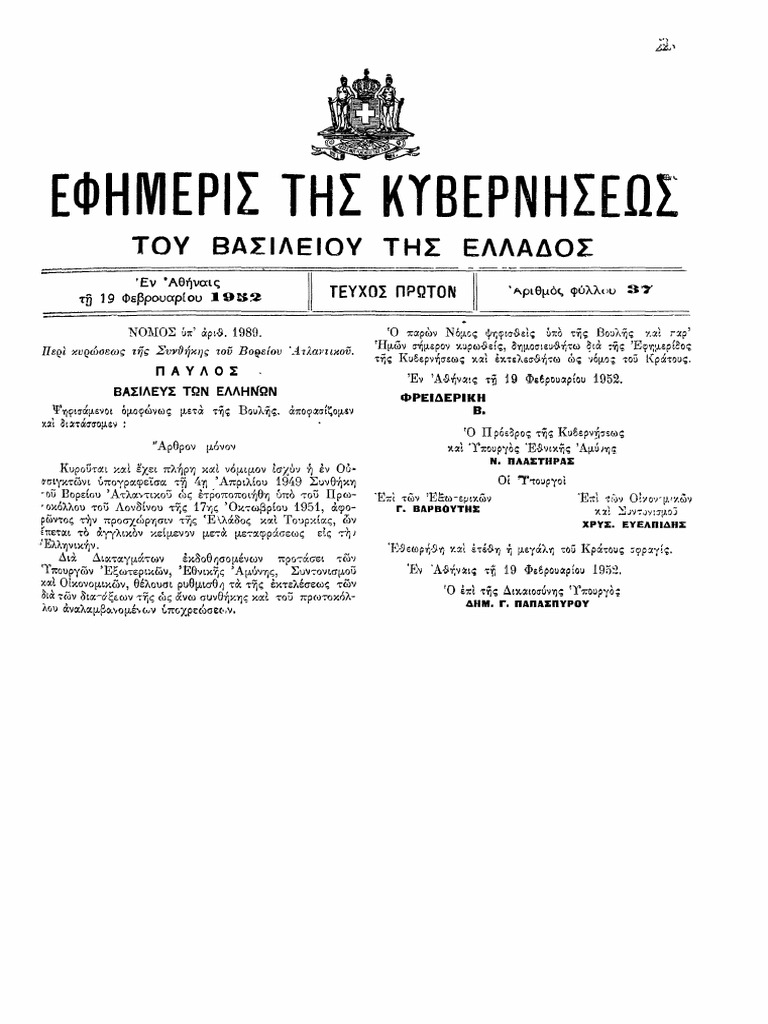 ΣΥΝΘΗΚΗ ΤΩΝ ΠΑΡΙΣΙΩΝ 1947 | PDF