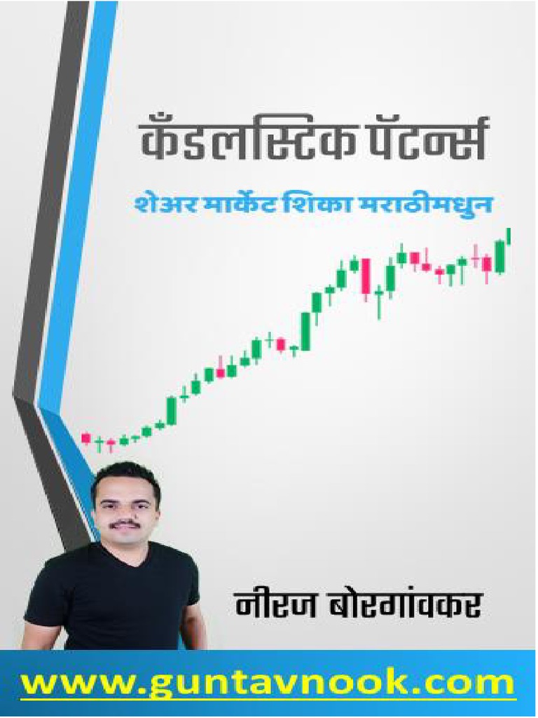 Candle Stick Pattern-Marathi PDF | PDF