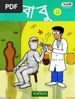 Class 9 Bangla Guide | PDF