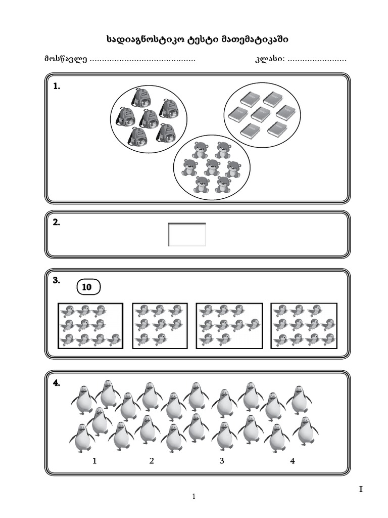2 1 Klasis Mowavlis Testi | PDF