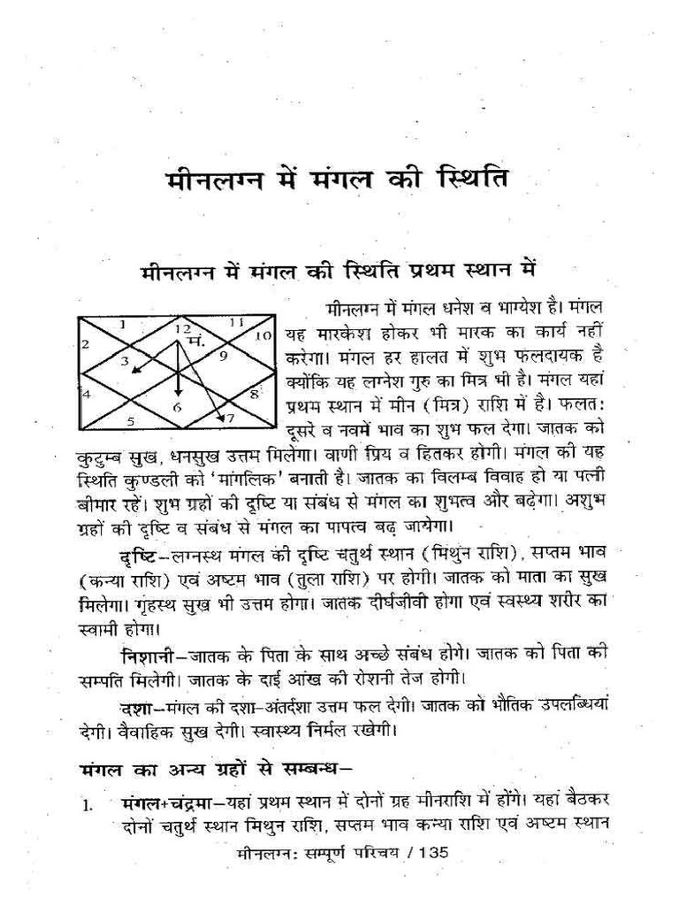 002 Meen Lagna Fal PDF | PDF