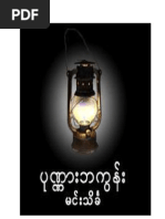 Myanmar Love Story | PDF