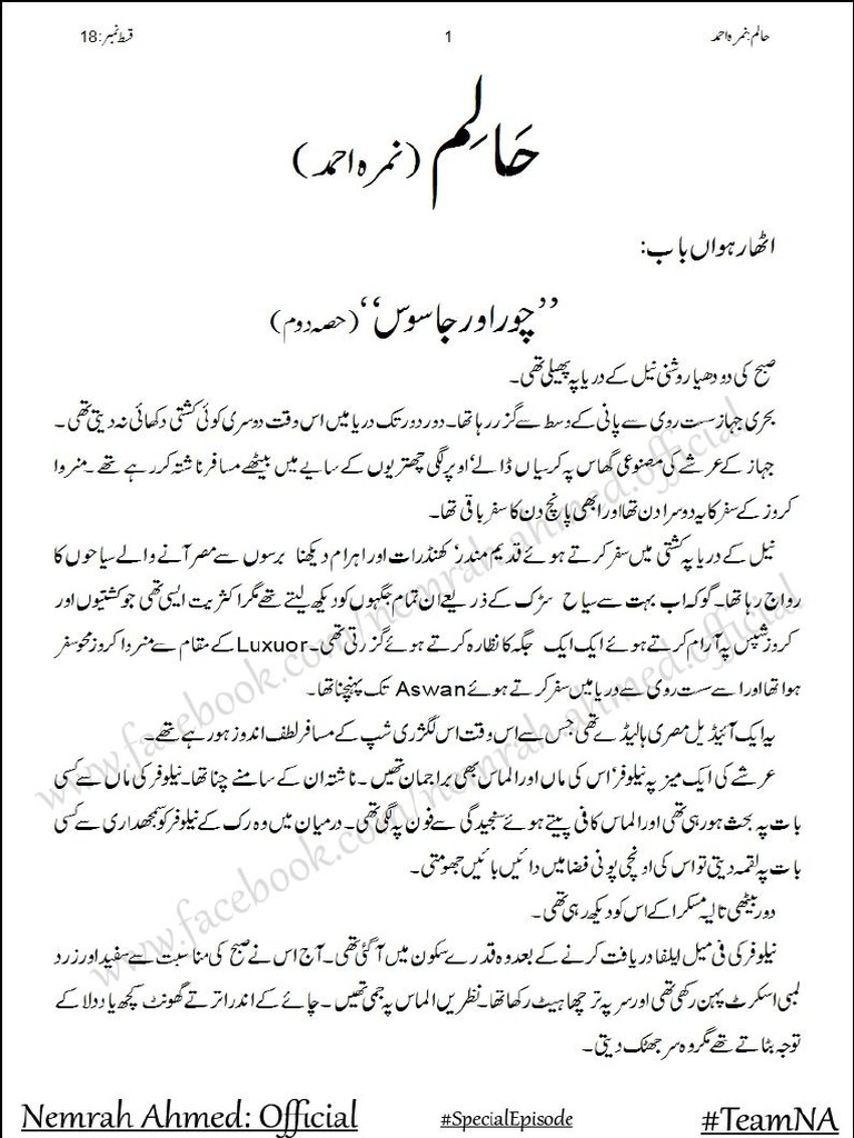 Haalim Epi 18 Part 2 PDF | PDF