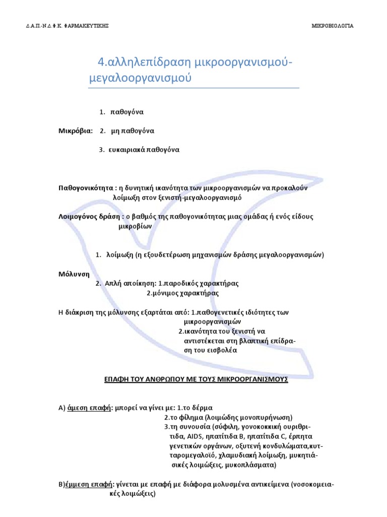 Mikroviologia Notes | PDF