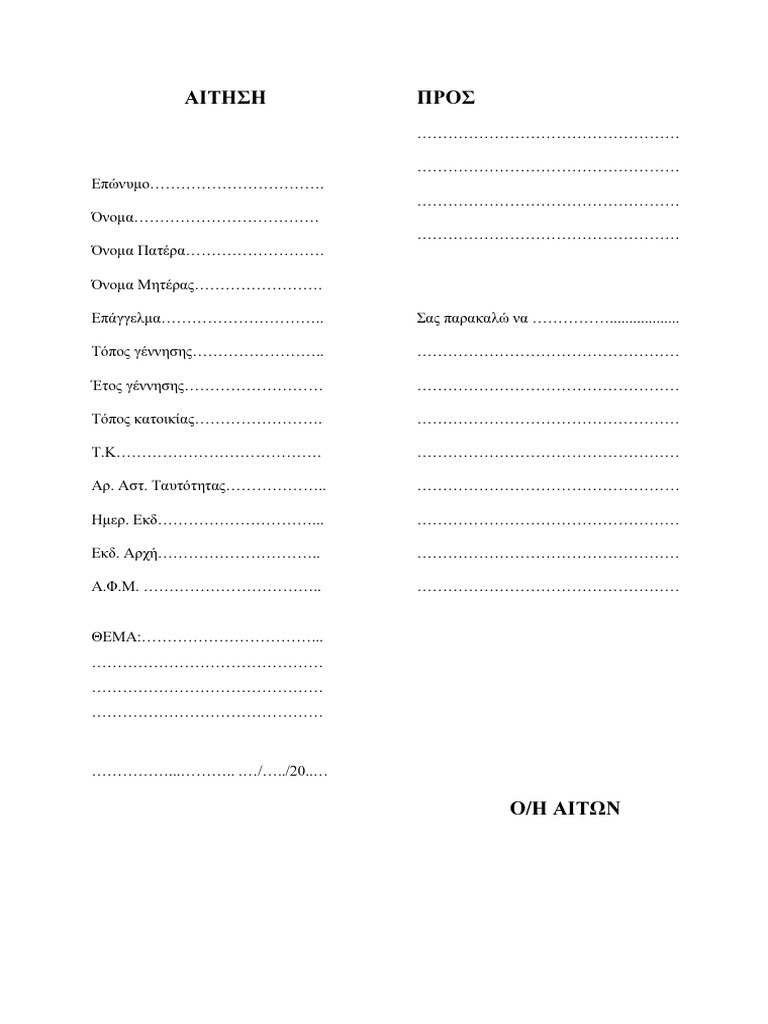Aitisi PDF | PDF