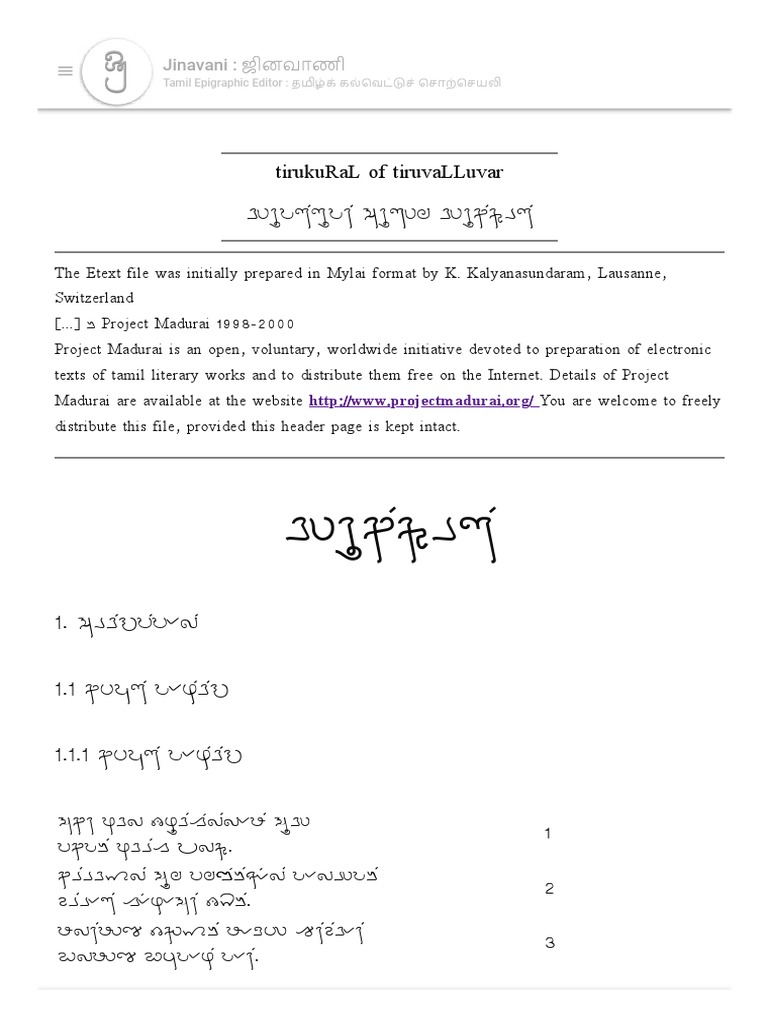 Vatteluttu Thirukkural | PDF