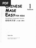 Easy Steps To Chinese 2 (Textbook) | PDF