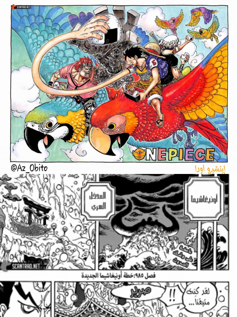 One Piece 985 (ADOP Team) | PDF