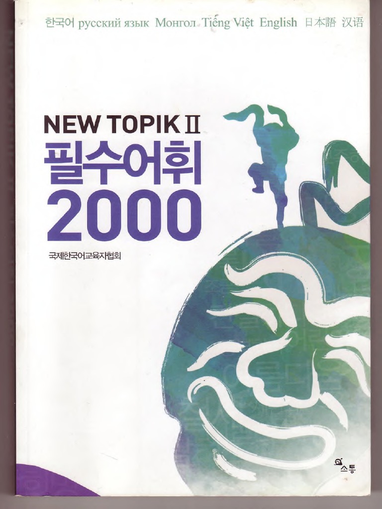 New Topik II 2000 Words PDF | PDF