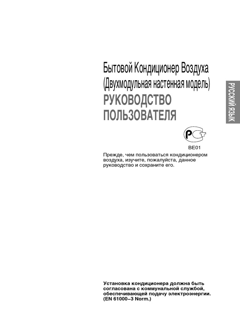Operating Instructions and Safety Guide | PDF | Latin Script | Western ...