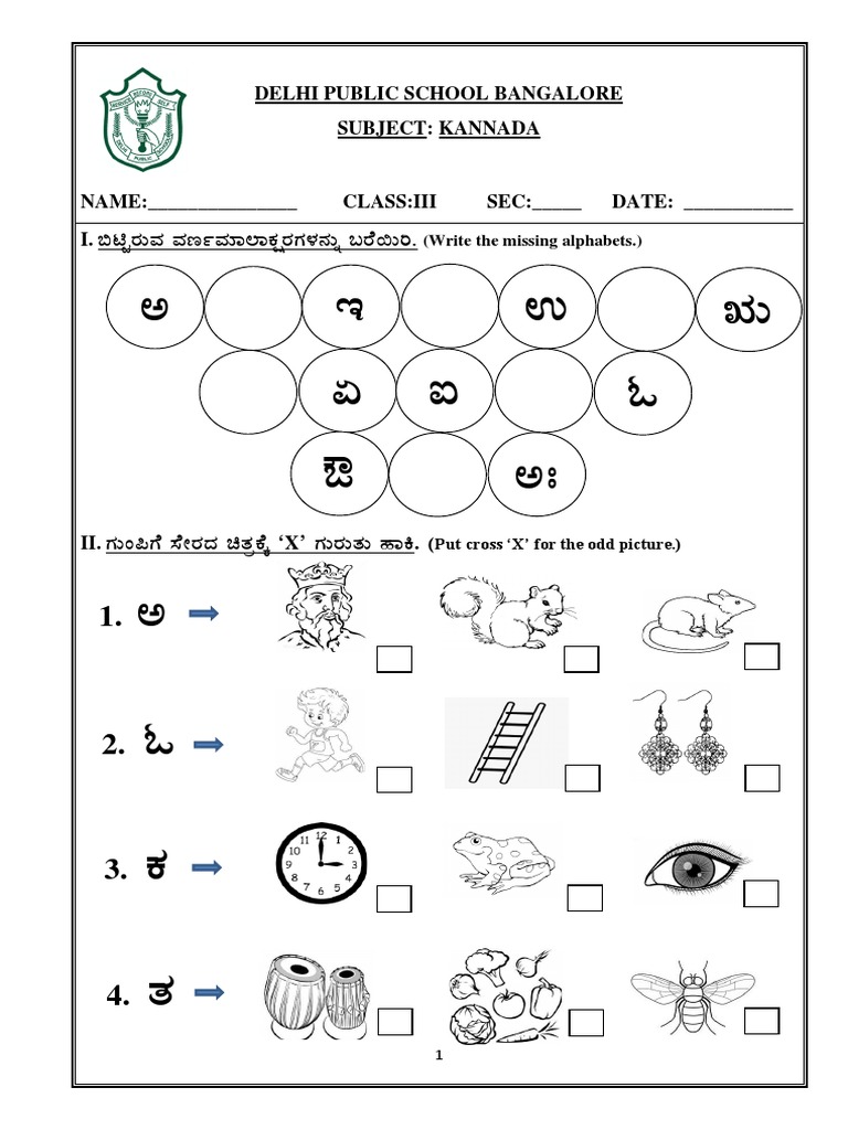 9987 Grade 3 Kannada Worksheet 22-6-20 | PDF