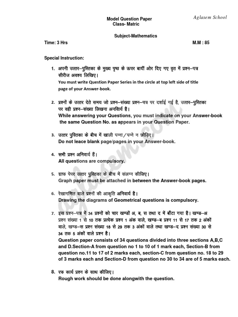 Model Question Paper Class-Matric Subject-Mathematics Time: 3 Hrs M.M ...