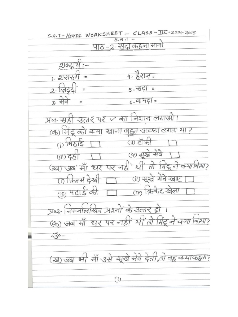 CBSE Class 3 Hindi Practice Worksheet PDF | PDF