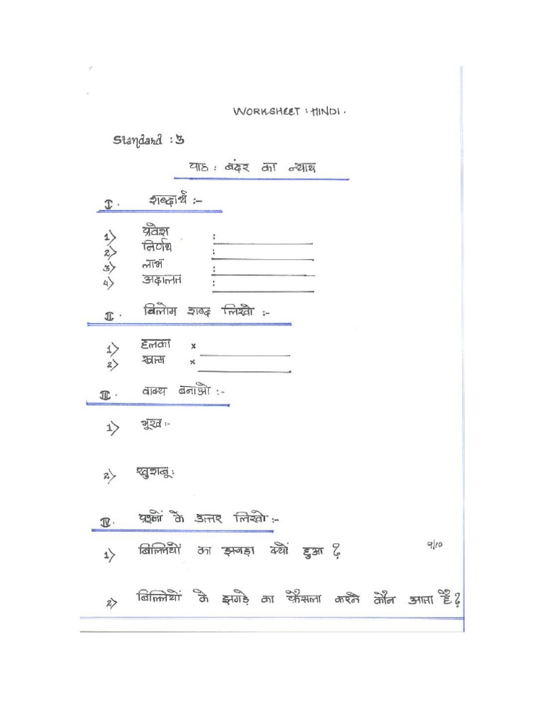 CBSE Class 3 Hindi Practice Worksheet | PDF