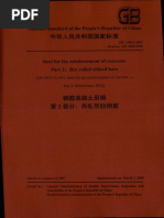 BS en 4449-2005+a3-2016 | PDF | Copyright | Computing