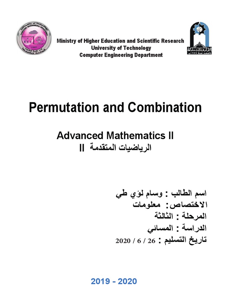 Permutation And Combination: Advanced Mathematics Ii Ii Δϣωϙηϣϟ΍Εύϳούϳέϟ΍ | PDF | Permutation ...