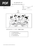 MoCA Test Chinese - Cantonese | PDF
