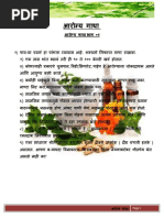 Marathi Passage | PDF