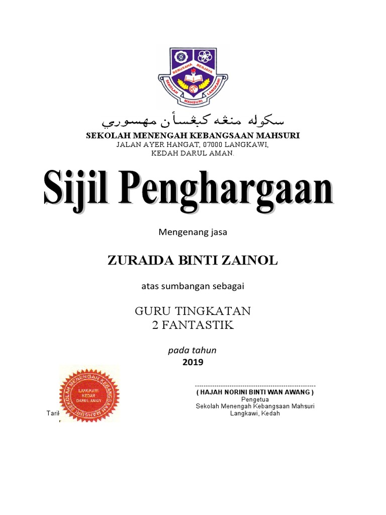 Sijil Penghargaan GURU TINGKATAN 2019 | PDF